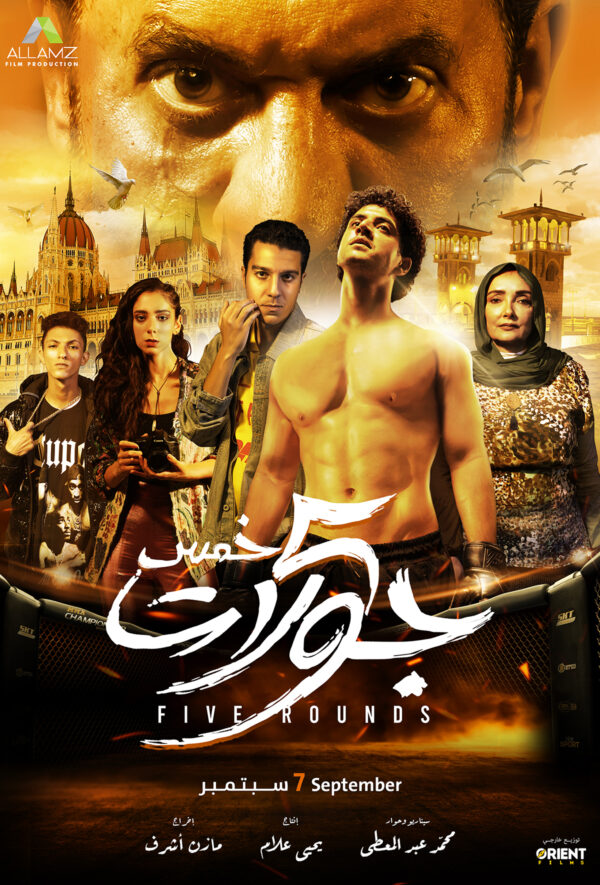 Majed El Masry – Orient Films