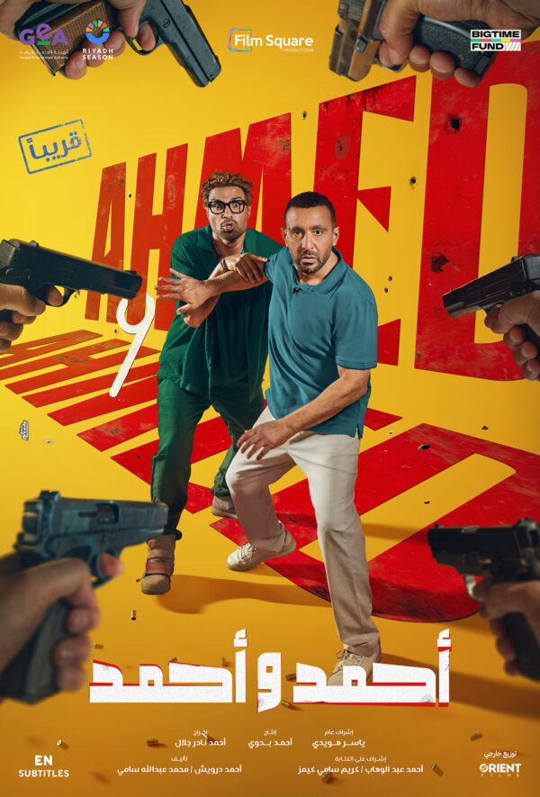 Ahmed Darwish – Orient Films